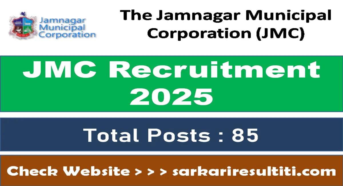 JMC Recruitment 2025 Apply Online, Notification out