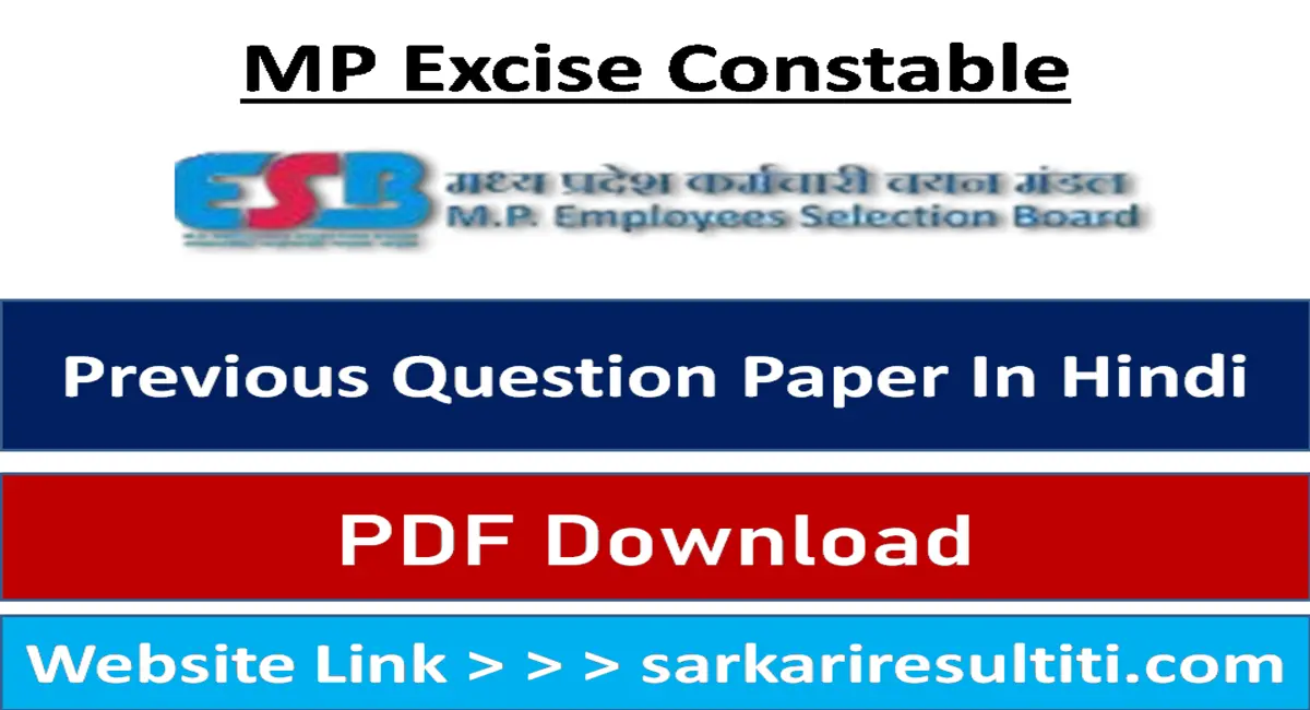 MP Excise Constable Previous Question Paper In Hindi PDF Download